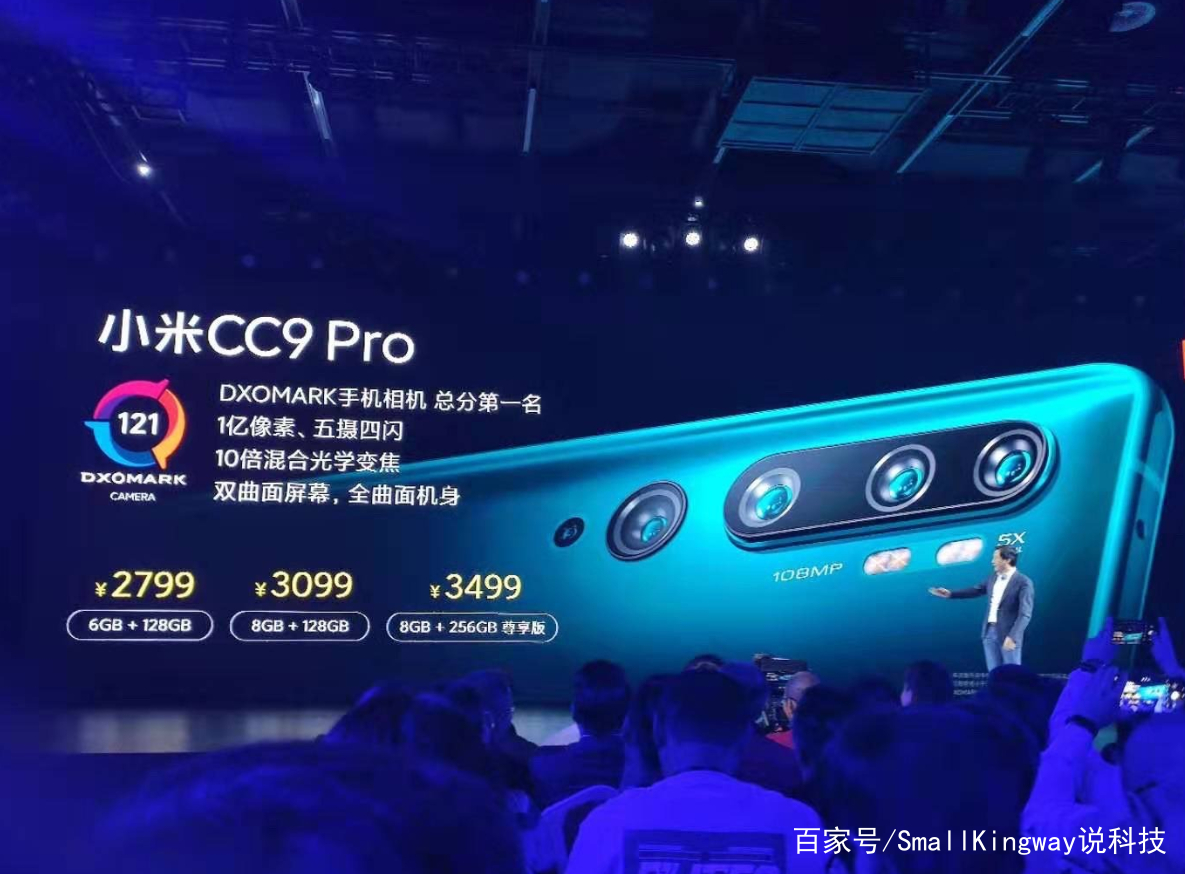 小米CC9 Pro发布会为什么要拿华为Mate 30 Pro作为对比对象？_百科TA说