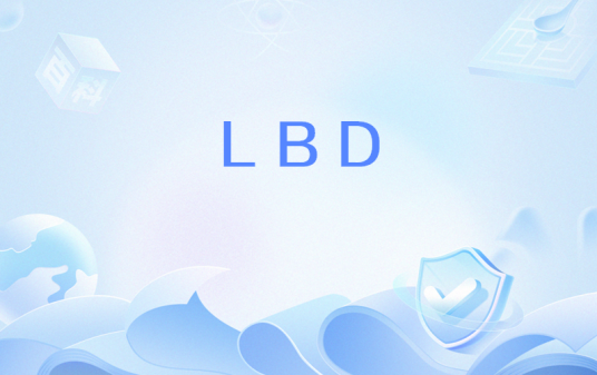 LBD_百度百科