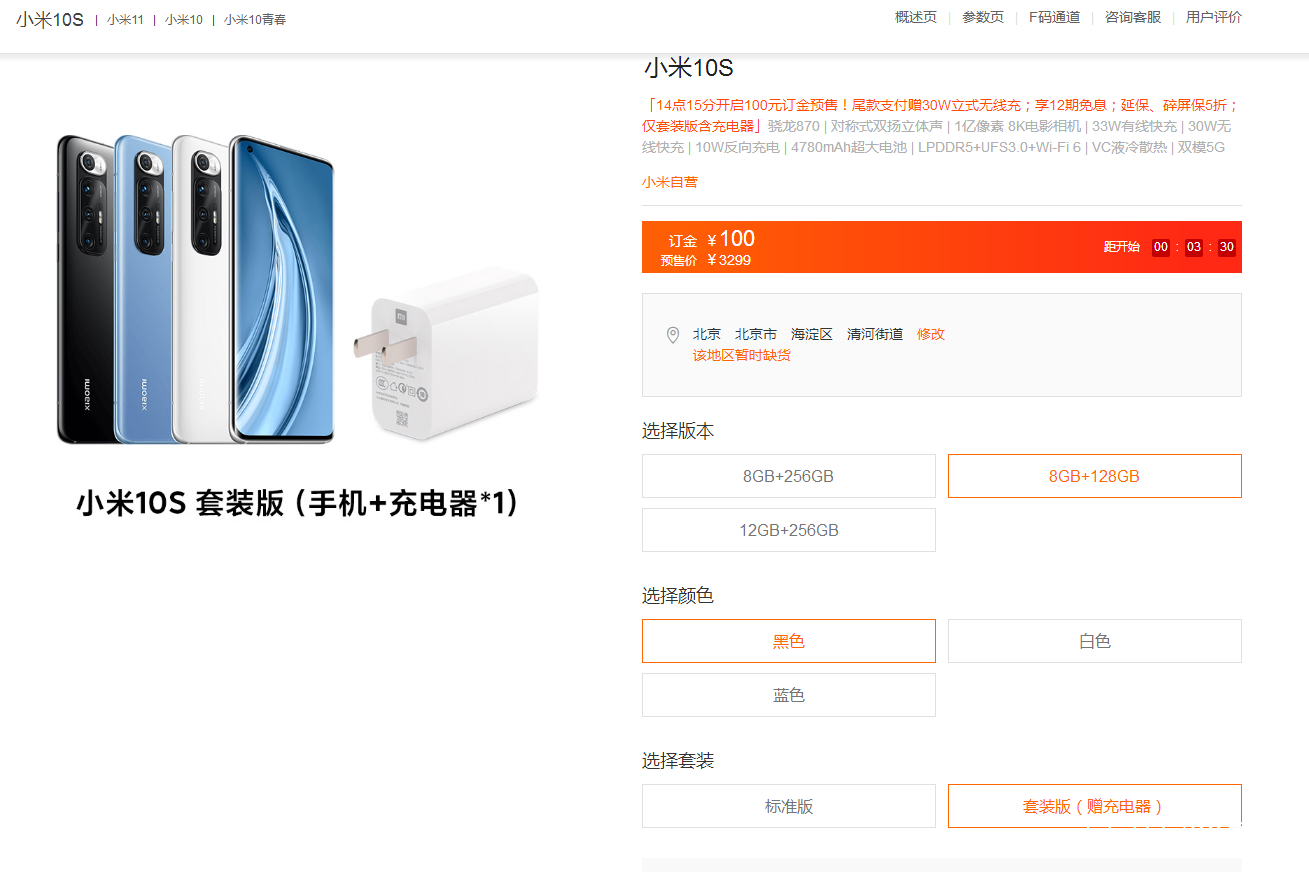 小米10S真机上手，骁龙870+哈曼卡顿+1亿镜头，3299元起真心不贵_百科TA说