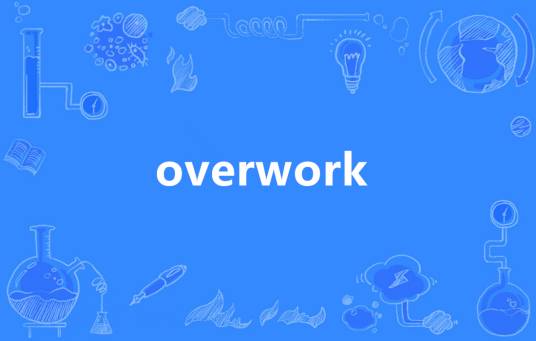Overwork（英语单词）_百度百科