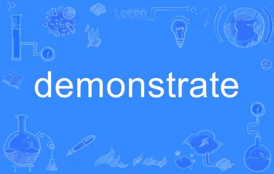 demonstrate（英语单词）_百度百科
