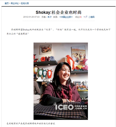 shokay_百度百科