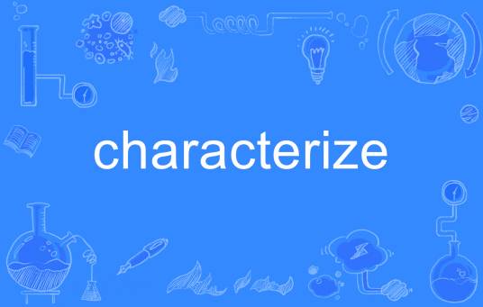 characterize_百度百科