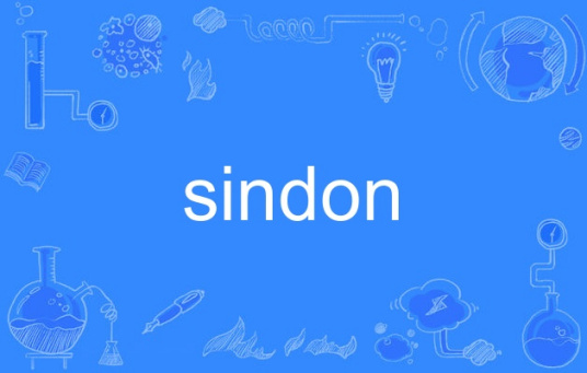 sindon_百度百科