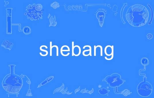 shebang_百度百科