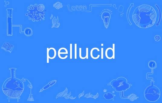 pellucid_百度百科