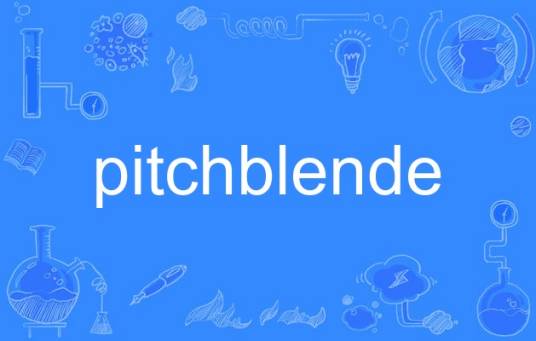 pitchblende_百度百科