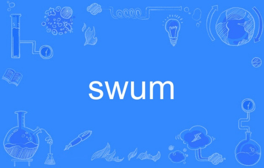 swum_百度百科