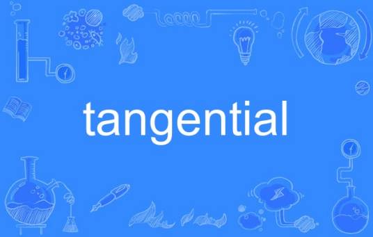 tangential_百度百科