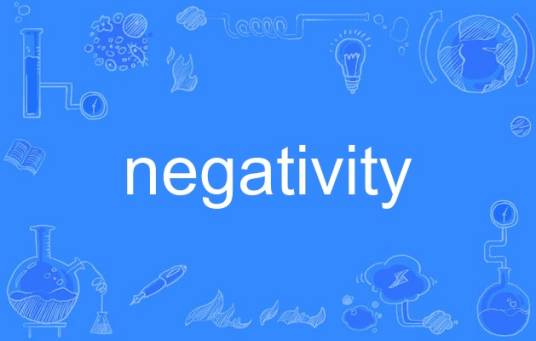 negativity_百度百科