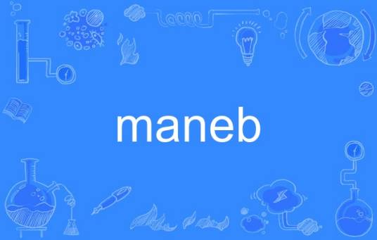 maneb_百度百科