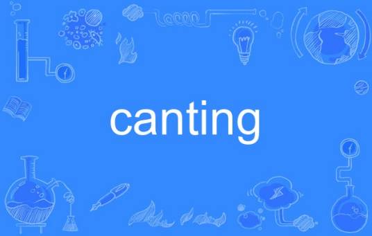 canting_百度百科