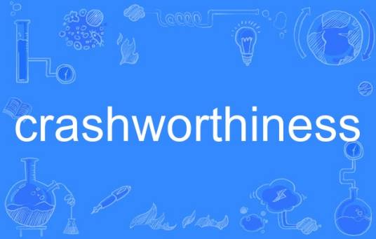 crashworthiness_百度百科