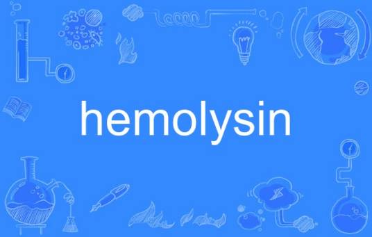 hemolysin_百度百科