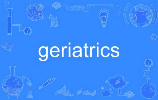 geriatrics_百度百科
