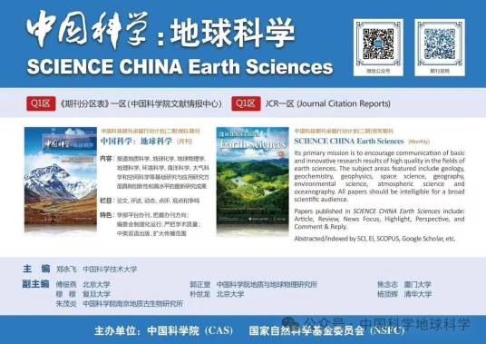 SCIENCE CHINA Earth Sciences_百度百科