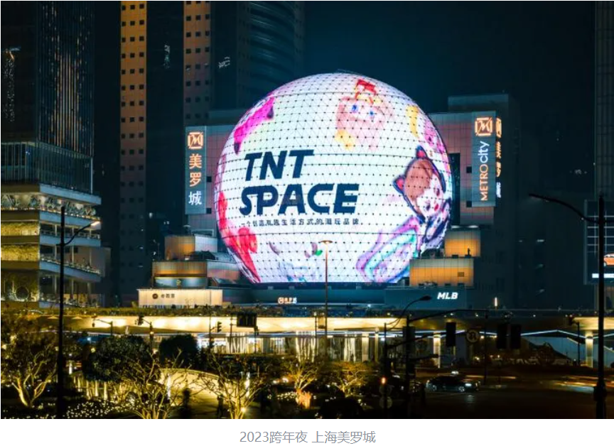 坐拥多个爆火IP的TNTSPACE，下一站是“IP品牌化”_百科TA说