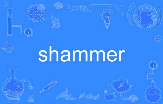 shammer_百度百科