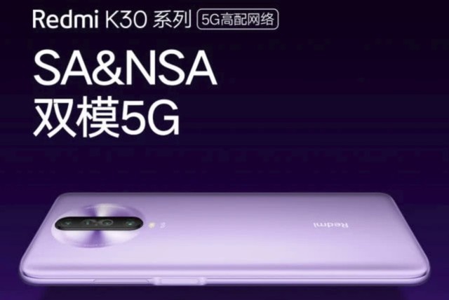 红米K30全球首发骁龙765G 双模5G网络_百科TA说