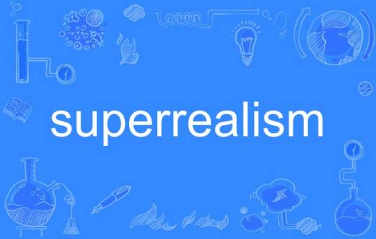 superrealism_百度百科