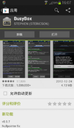 busybox_百度百科
