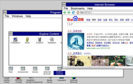 Windows 3.1_百度百科