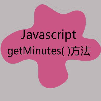 getMinutes_百度百科