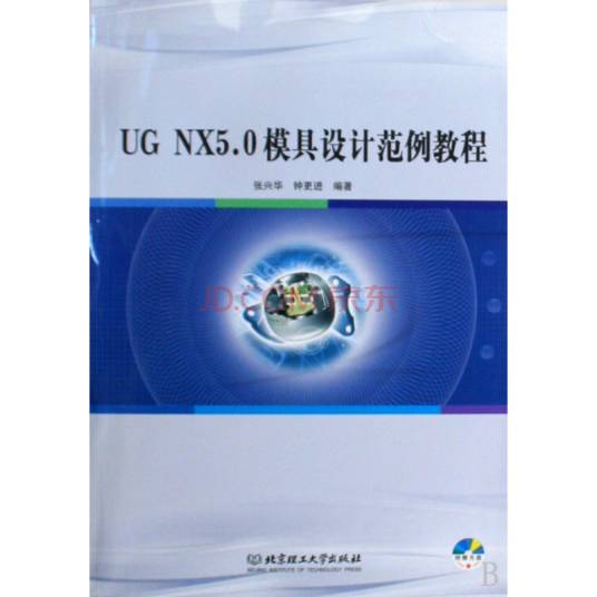 UG NX5.0模具设计范例教程_百度百科