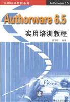 Authorware6.5实用培训教程_百度百科