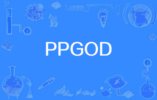 PPGOD_百度百科