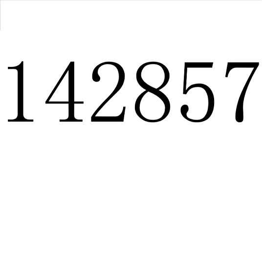 142857_百度百科 142857_百度百科