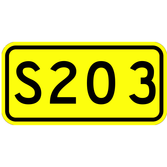 S203（寿宁大熟至福安下白石的干线公路）_百度百科