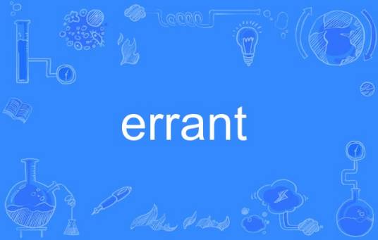 errant_百度百科