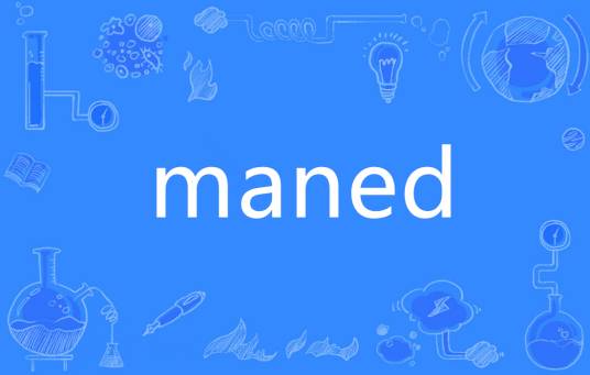 maned_百度百科