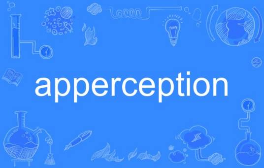 apperception_百度百科