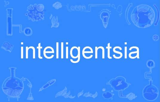 intelligentsia_百度百科