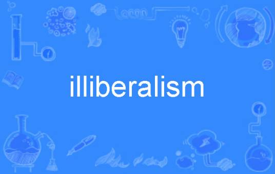 illiberalism_百度百科