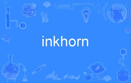 inkhorn_百度百科