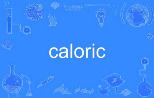 caloric_百度百科