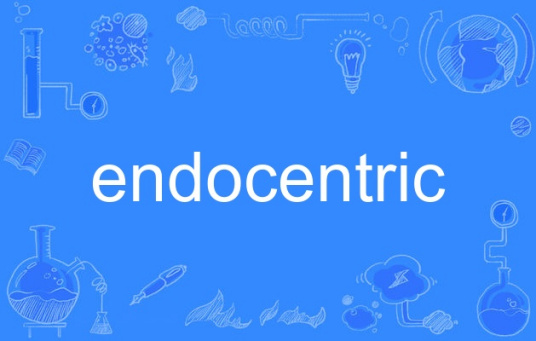 endocentric_百度百科
