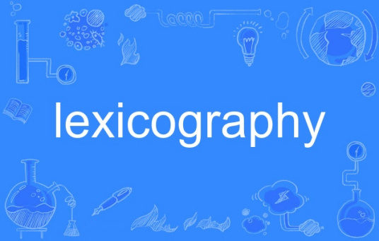 lexicography（英语单词）_百度百科