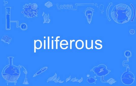 piliferous_百度百科