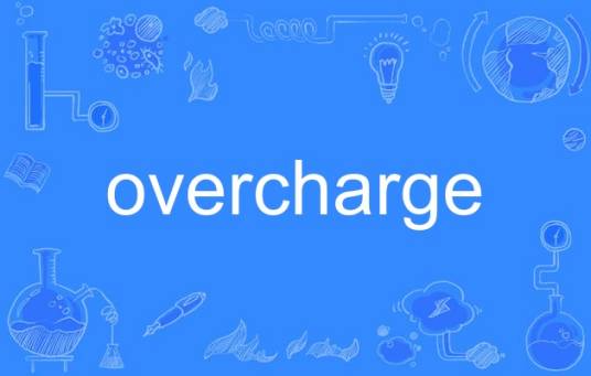overcharge_百度百科