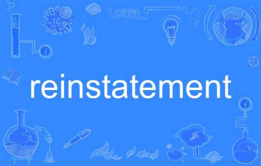 reinstatement_百度百科