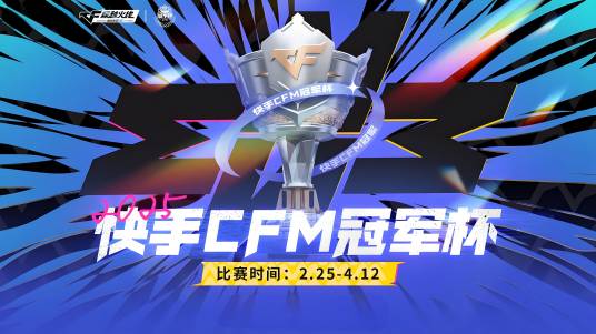 2025CFM冠军杯_百度百科