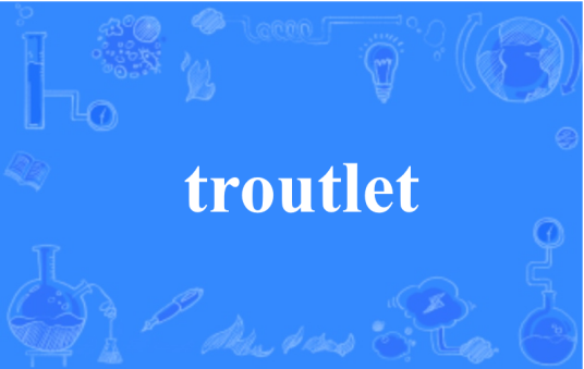 troutlet_百度百科