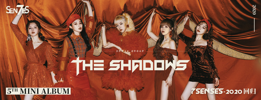 the shadows（7SENSES第五张专辑）_百度百科