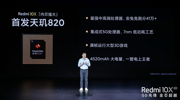 Redmi 10X系列正式发布：天玑820双5G待机1599元起_百科TA说