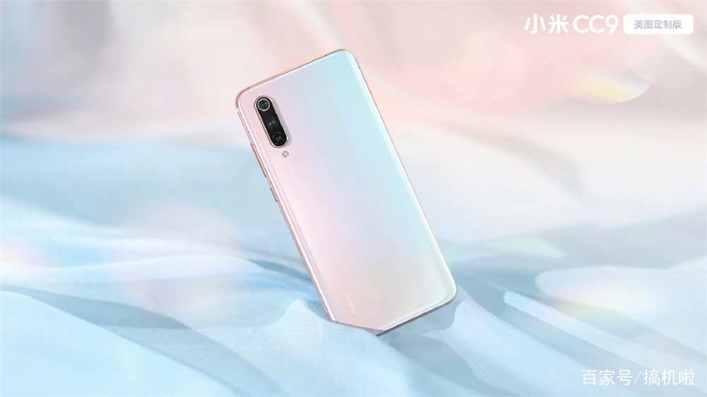 小米CC9美图定制版发布，专为小仙女打造，2599元_百科TA说