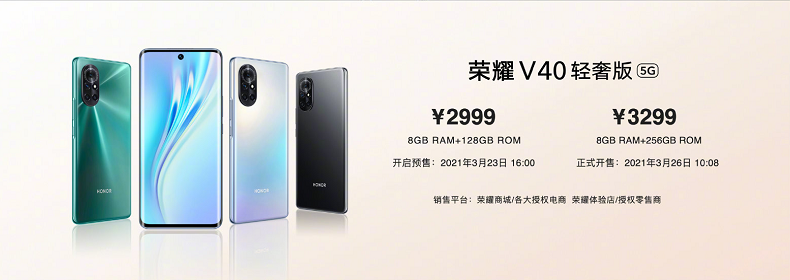 联发科成就高端梦，荣耀V40轻奢版发布，天玑800U卖2999元_百科TA说